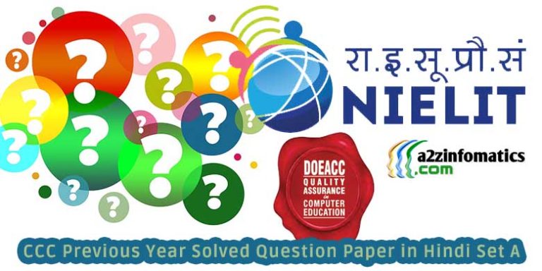 CCC Exam 2021 Question Answer, Previous Year | Sample | Model ...