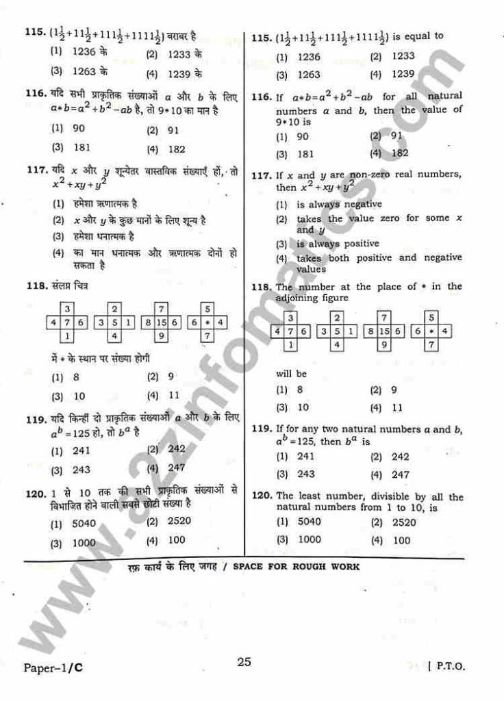 Download UPTET 2018 Primary Level Solved Question Paper 1 PDF Download UPTET 2018 Primary Level Solved Question Paper 1 PDF